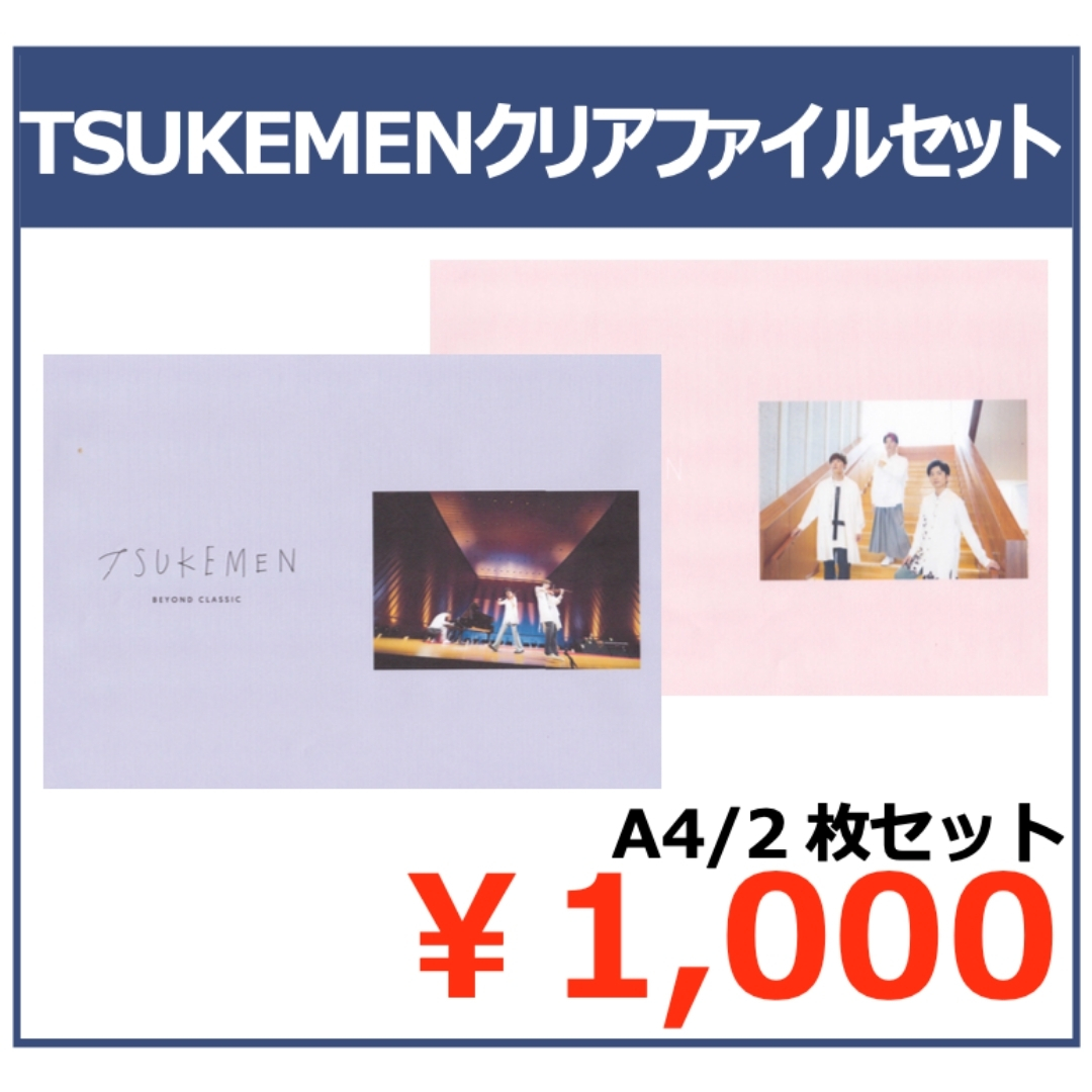 ☆TSUKEMENドット絵 新キャラクターグッズ誕生！！ - TSUKEMEN