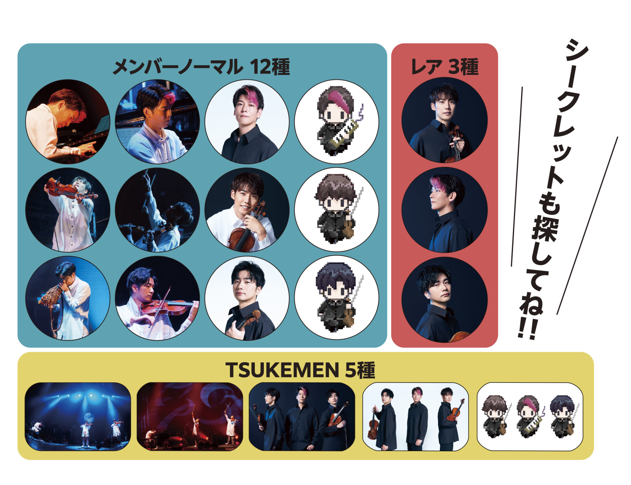 🆕大好評 TSUKEバッジ 第二弾 - TSUKEMEN