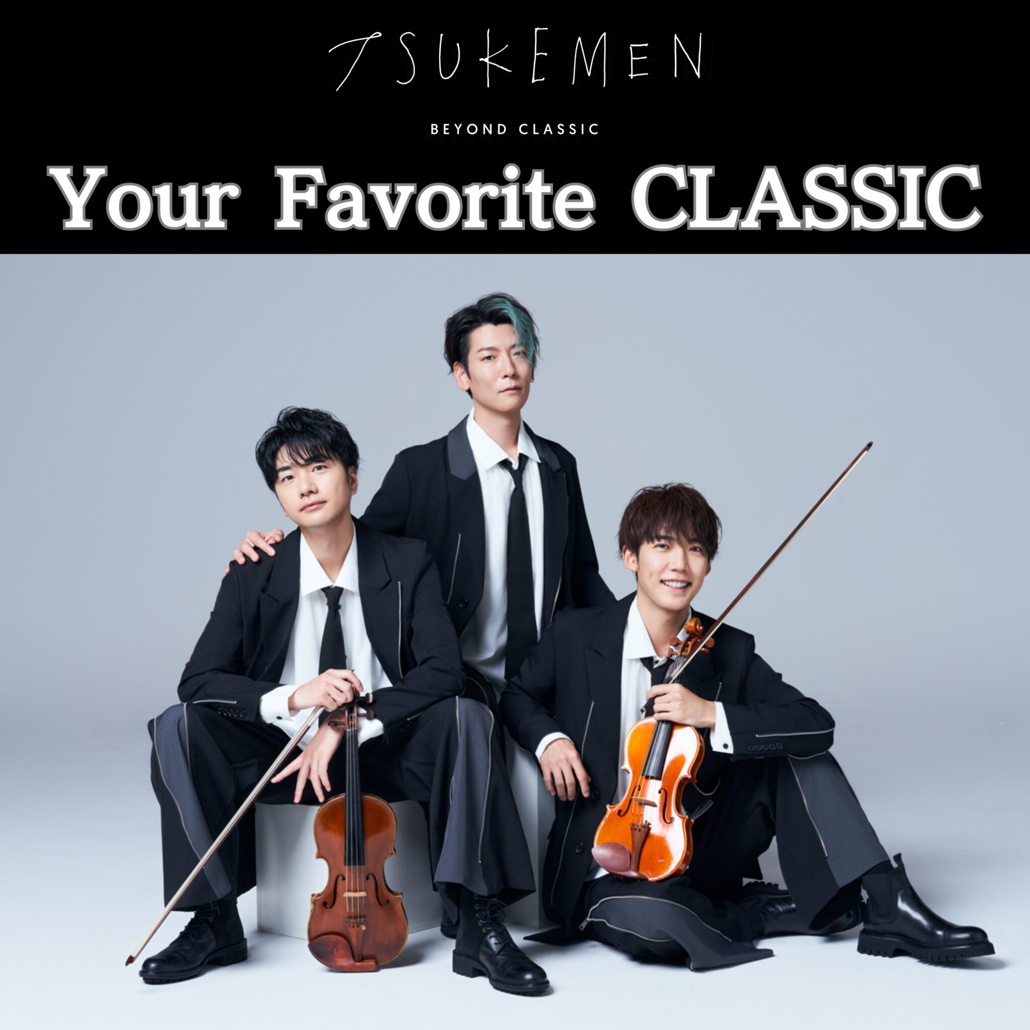 2026/7/25(土)【東京】渋谷区文化総合センター大和田 さくらホール - TSUKEMEN